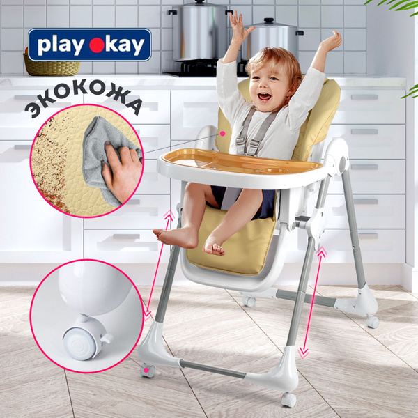 Стульчик для кормления детский 3 в 1 Play Okay, компактный, складной ...