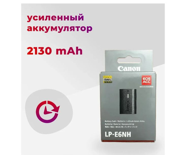 Аккумулятор CANON LP-E6NH - купить с доставкой по выгодным ценам в ...