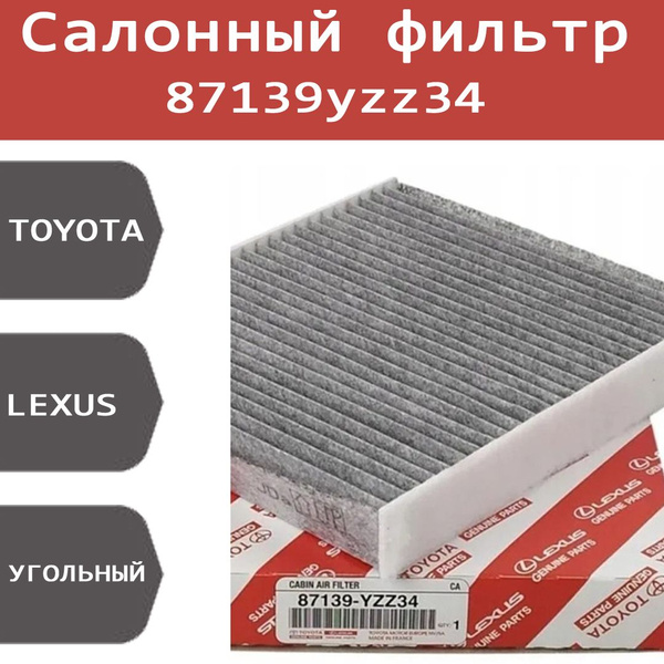 Фильтр салонный Toyota 87139-YZZ34 - купить по выгодным ценам в ...