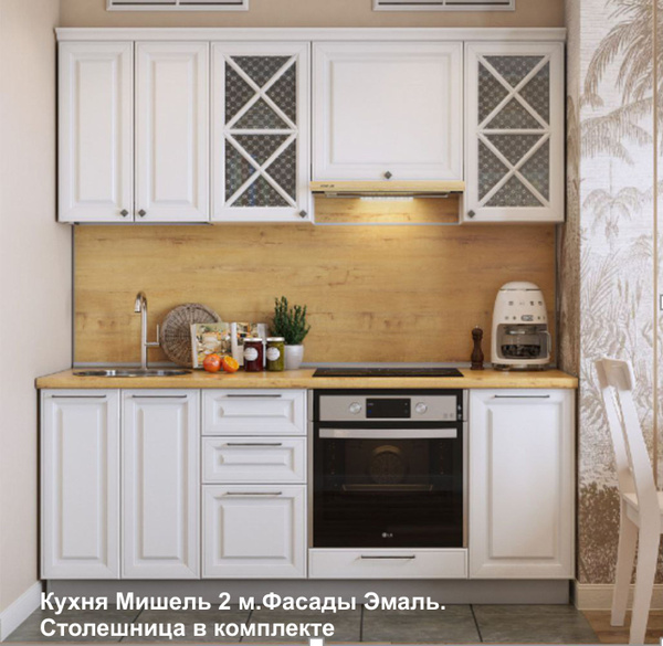 Кухонный гарнитур Мишель 2 м. Фасады Эмаль купить по выгодной цене в ...