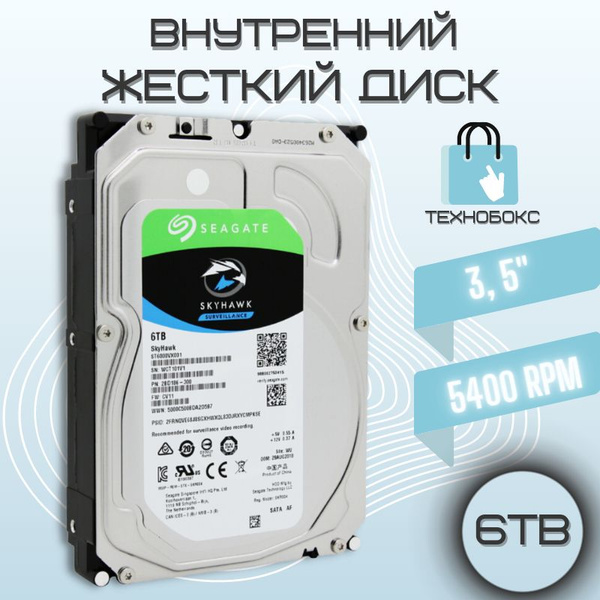 6 ТБ Внутренний жесткий диск Seagate SkyHawk1 (ST6000VX001) - купить по ...