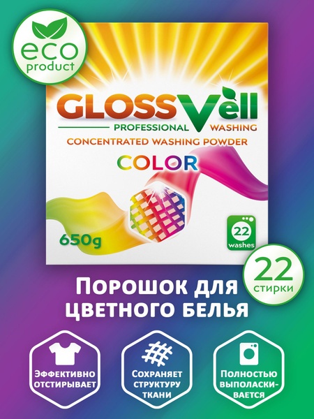 Стиральный порошок автомат для цветного белья Glossvell ECO 650г ...