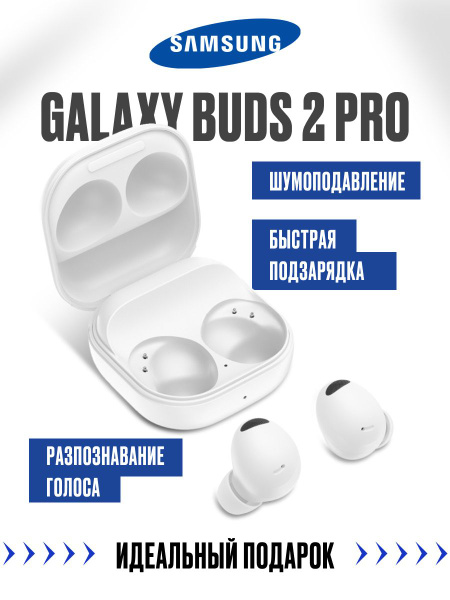 Наушники Вкладыши best bro galaxy buds 2 pro. - купить по доступным ...