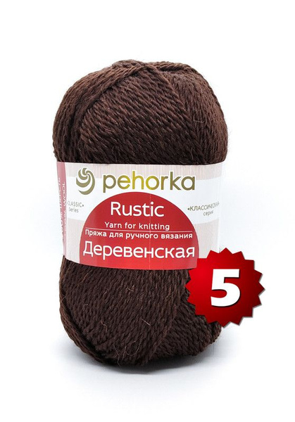 Пряжа Пехорка Деревенская -5 шт, (17-Шоколад), 250м/100г, 100% шерсть ...