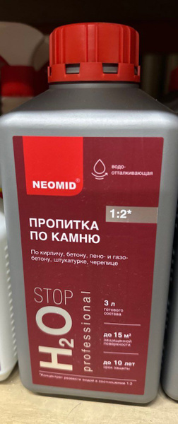Строительный антисептик Neomid Водооталкивающий, Грунтовочный - купить ...