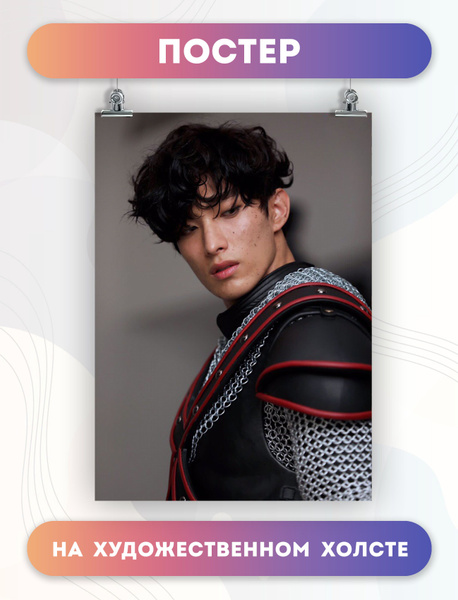 Постер PosterNak Арт купить по выгодной цене в интернет-магазине OZON ...