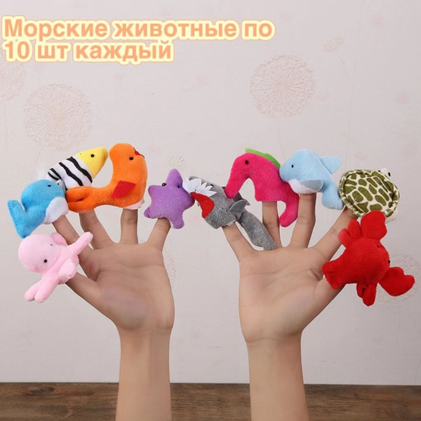 Пальчиковая кукла детская успокаивающая плюшевая игрушка - купить с ...