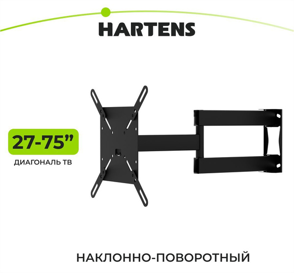Кронштейн для телевизора Hartens HTVH 4075Z-13, наклон-поворот, 27"-75", до 40 кг, металлкупить ...