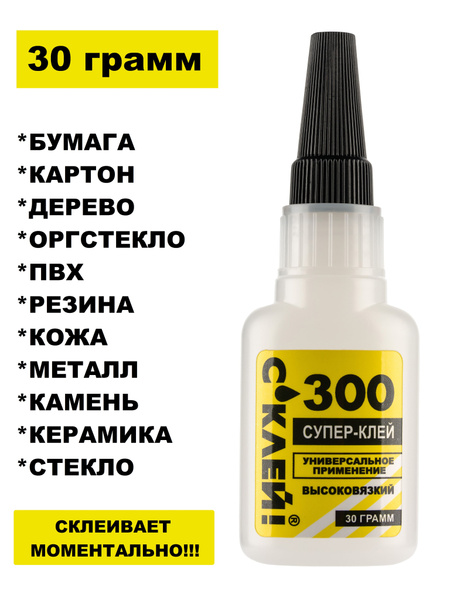 С-КЛЕЙ! Клей строительный 30 мл 0.050 кг, 1 шт. купить на OZON по ...
