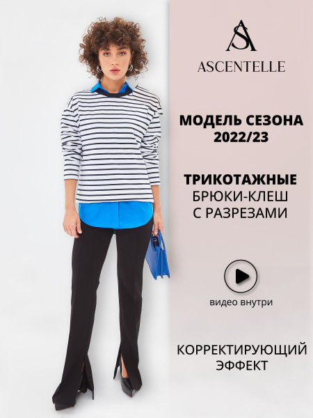 Брюки ASCENTELLE - купить с доставкой по выгодным ценам в интернет ...
