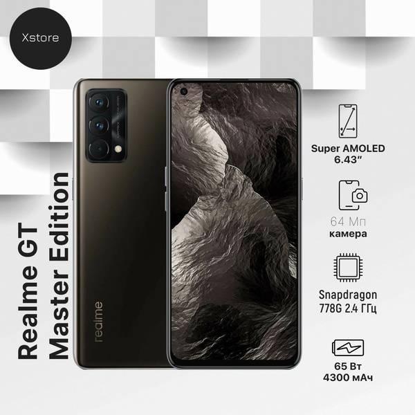 Смартфон realme GT Master Edition 256 ГБ - купить по выгодной цене в ...
