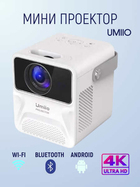 Умный портативный МИНИ проектор UMIIO умио c динамиками для фильмов на ...