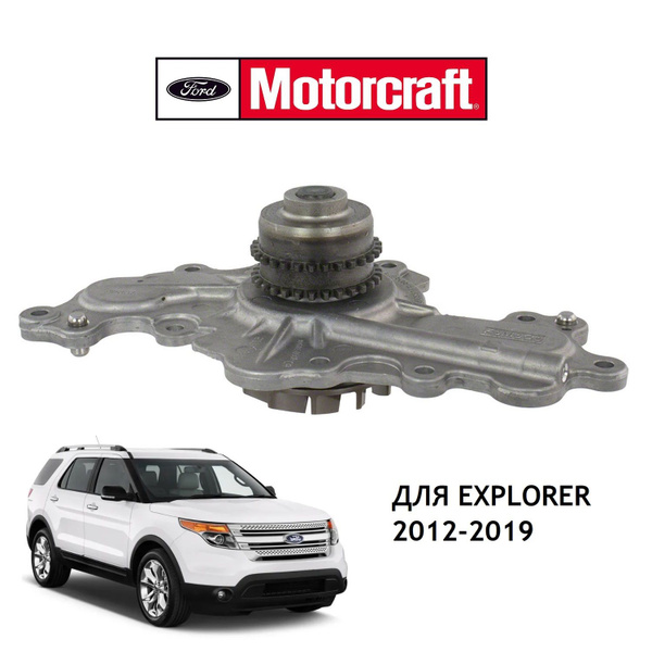 Насос водяной (ПОМПА) PW657 Motorcraft для автомобиля FORD EXPLORER ...