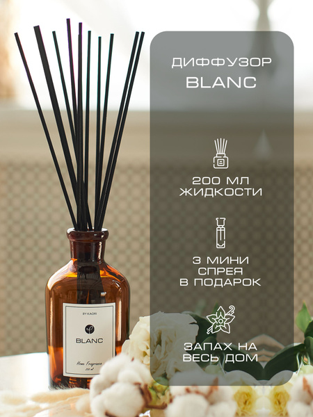 Ароматический диффузор BY Kaori, Жидкий, Роза, Розовый перец, 250 мл ...