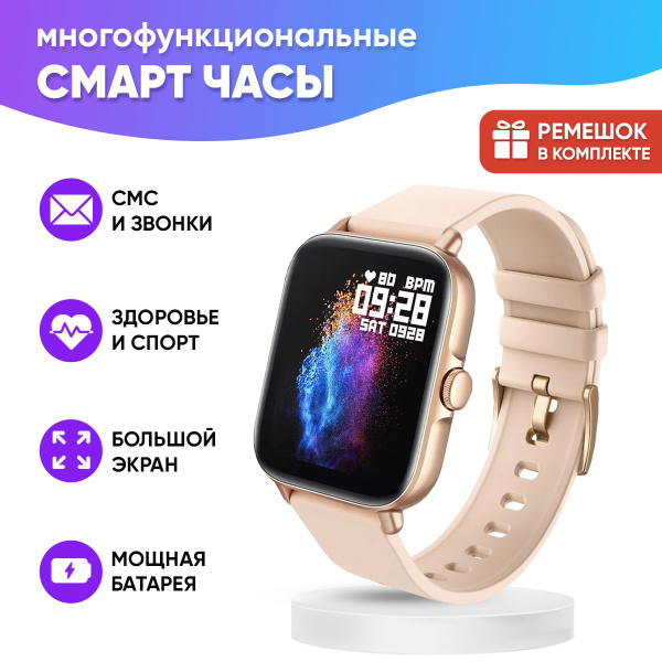 Купить смарт-часы SmartWatch_P28_Plus_G, экран 1.69" - купить по низким ...