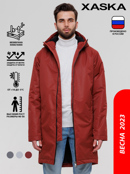 Парка Xaska - купить с доставкой по выгодным ценам в интернет-магазине ...