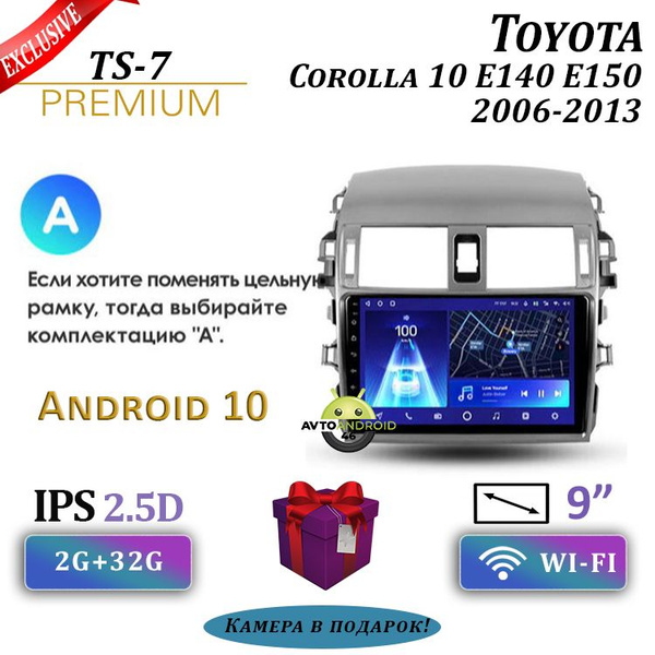 Штатная магнитола TS-7/ 2+32GB/ Toyota Corolla 10 E140/ E150/ Тойота ...