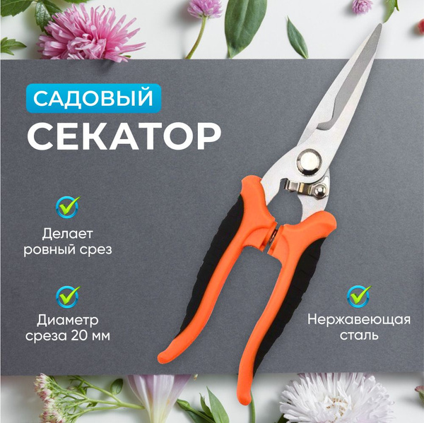 Секатор Торговый дом Семеновых Secator - купить по выгодным ценам в ...