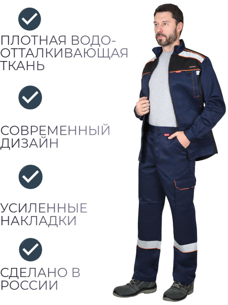 Костюм рабочий "СИРИУС-ПРАКТИК" (118960) куртка, брюки синий с чёрным ...