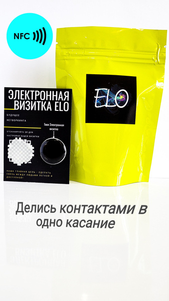 Умная визитка Электронная визитка стикер, NFC, черный - купить с ...