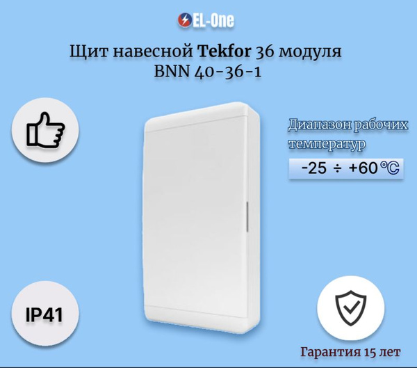 Щит навесной Tekfor BNN 40-36-1 36 модулей белая дверца IP41 - купить по выгодной цене в ...