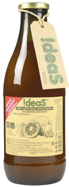Сок ideas детокс 1 л малина апельсин ст/б - 1 штука - купить с ...