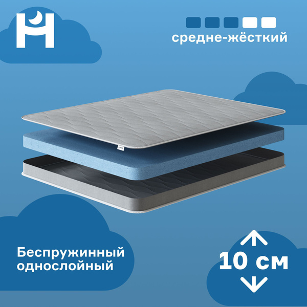 Матрас HYPNOZ Foam Flex, Беспружинный, 80 - купить по выгодной цене в ...