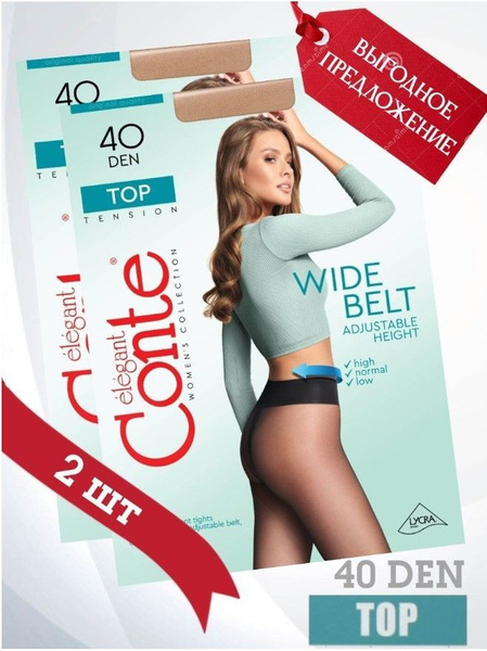 Комплект колготок Conte Conte, 2 шт купить на OZON по низкой цене (1262931690)