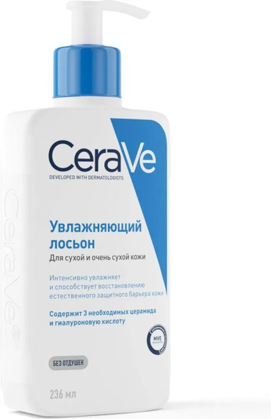 Лосьон увлажняющий для сухой и очень сухой кожи лица и тела, 236 мл ...