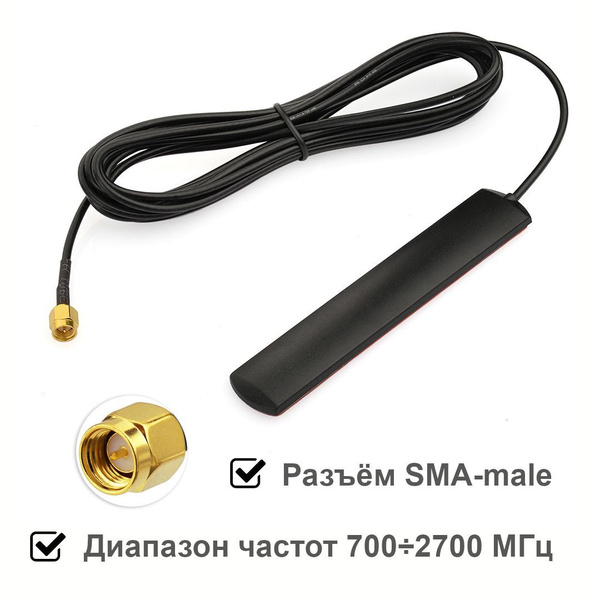 Антенна VT-ANT-M1-SMAM GSM 3G/4G круговая с кабелем 1 м, на липучке ...