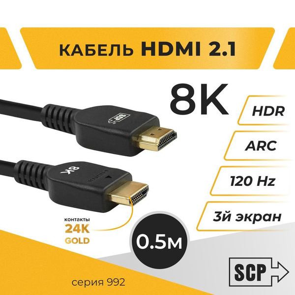 Кабель HDMI SCP 992 - купить по низкой цене в интернет-магазине OZON ...