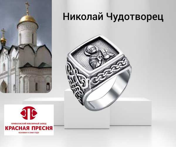 Печатка православная купить на OZON по низкой цене (1162410325)