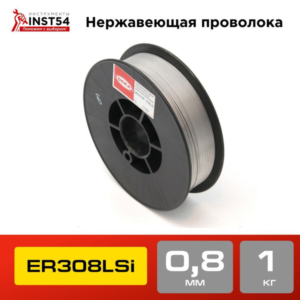 Нержавеющая проволока DEKA ER308LSi 0,8 мм по 1 кг - купить с доставкой ...