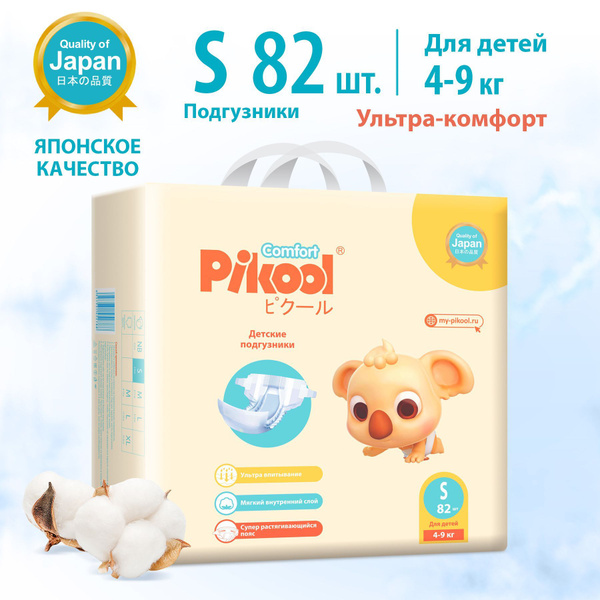 Подгузники Pikool Comfort, размер S (4-9 кг), 82 шт - купить с ...