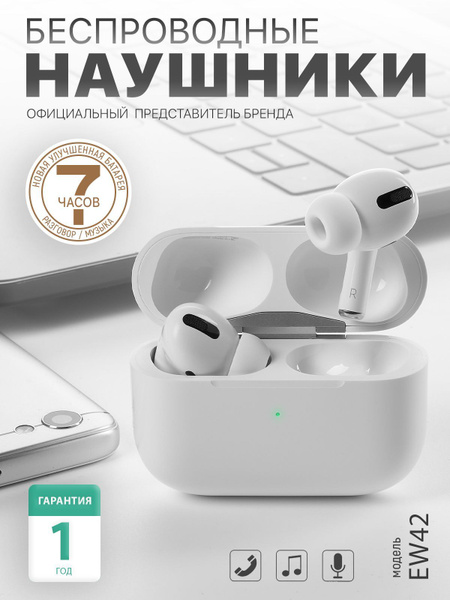 Наушники Вкладыши hoco EW 42 pro Беспроводное 32 12345678 купить c ...