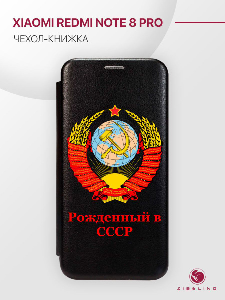 Чехол для Xiaomi Redmi Note 8 Pro с рисунком, защитный, противоударный ...