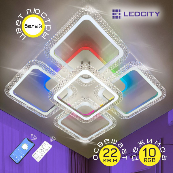 LEDCITY Люстра потолочная, LED, 80 Вт - купить с доставкой по выгодным ценам в интернет-магазине ...