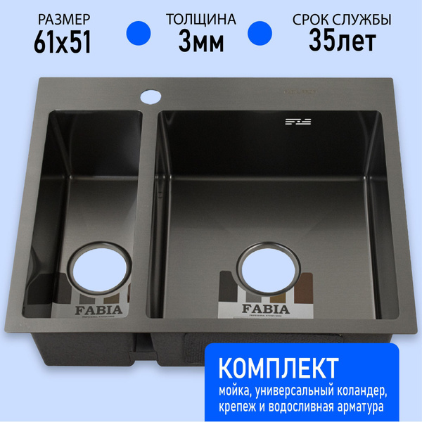 Кухонная мойка врезная из нержавеющей стали двойная Fabia Profi 61513G ...