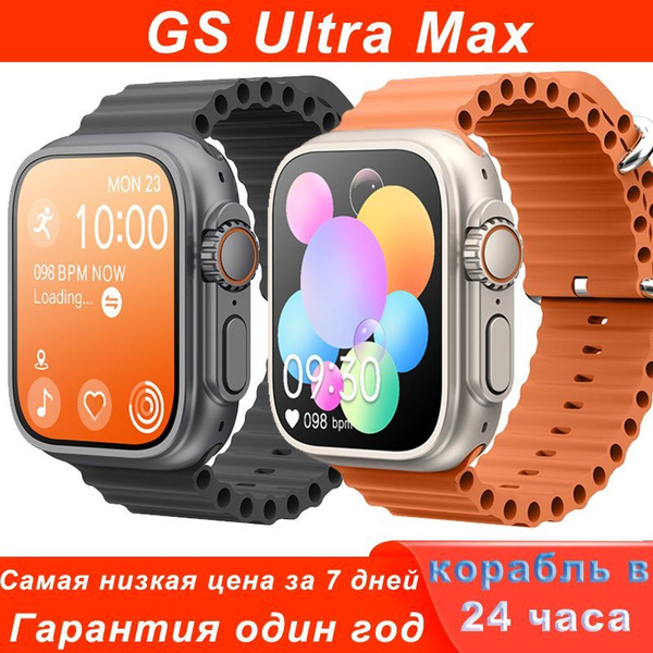 Купить смарт-часы GS Ultra Max+-SB-ju+jin_GS Ultra Max+-SB-hei+hei ...