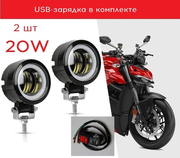Фары с ДХО RND3 на мотоцикл, снегоход, квадроцикл с выключателем на ...