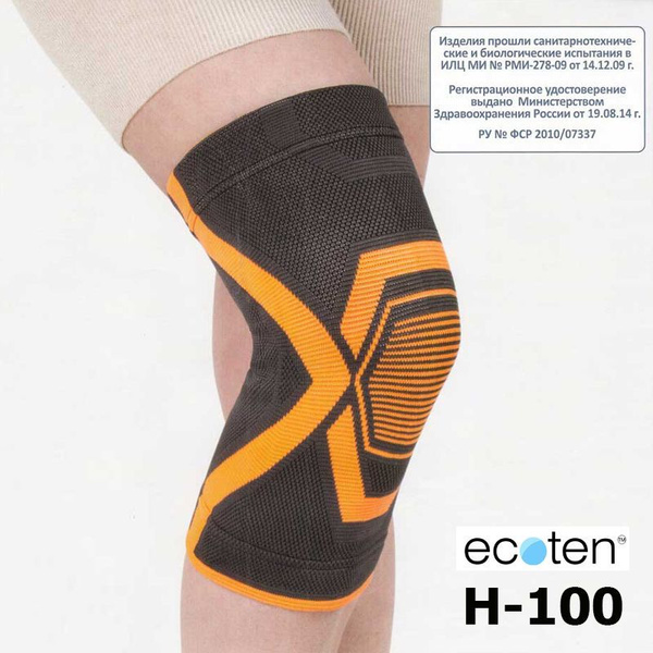 Бандаж на коленный сустав ортопедический эластичный Экотен H-100 р.XL ...