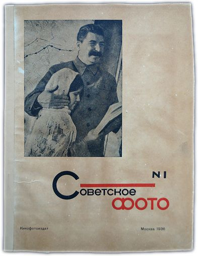 Советское фото. Журнал. Годовой комплект (№ 1-12) за 1936 г. | Нет автора - купить с доставкой ...