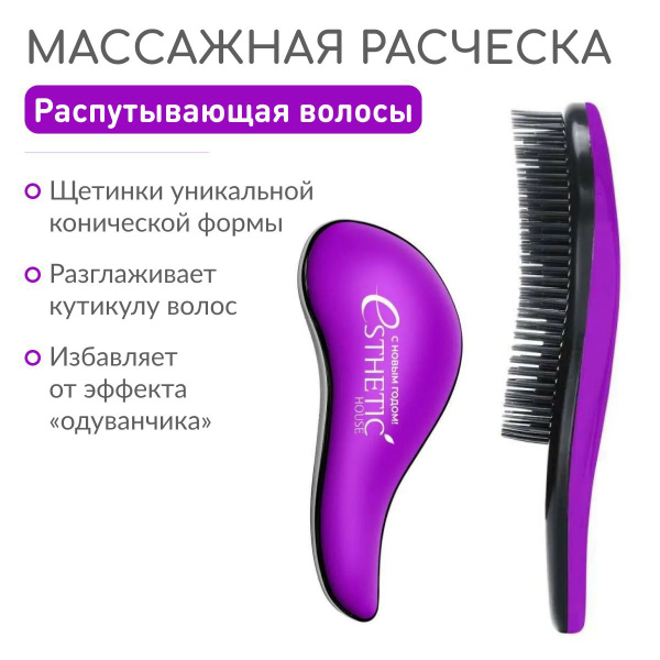 ESTHETIC HOUSE Расческа для волос, массажная щетка Hair Brush For Easy ...