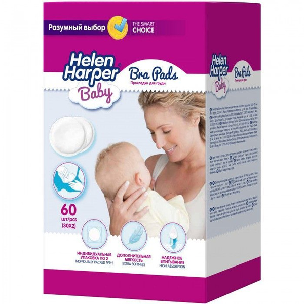 Helen Harper Прокладки на грудь Bra Pads 60 шт. - купить с доставкой по ...