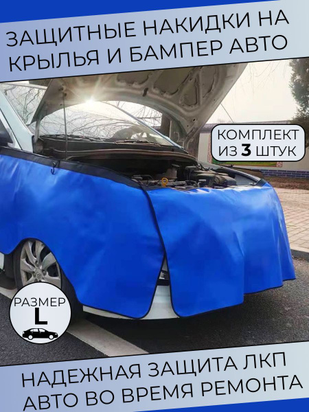 Накидка на бампер SKParts купить c доставкой на OZON по низкой цене ...
