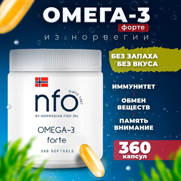 Биологически активная добавка к пище "NFO Омега-3 360" / "NFO Omega-3 360 - купить с доставкой ...