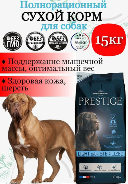 Prestige Adult Light & Sterilized (15кг) - сухой корм для ...