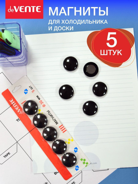 Магниты канцелярские для доски офисной, холодильника - купить с ...