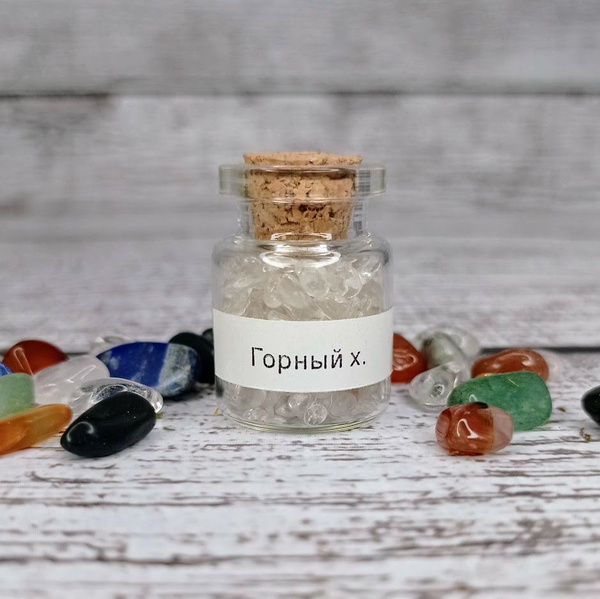 Прозрачный кварц (горный хрусталь) в баночке / Оберег, натуральный ...