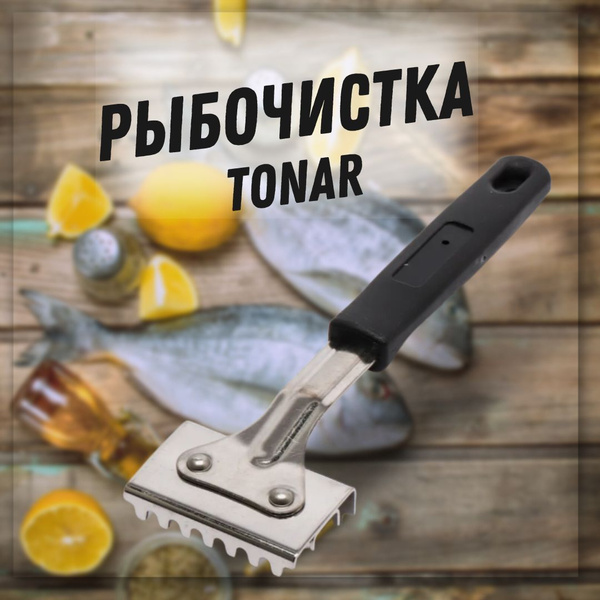 Зажим для чистки рыбы Poli-Shop - купить по низким ценам в интернет ...